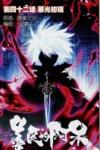 Rebirth of The Kind Death God | Royal Road
