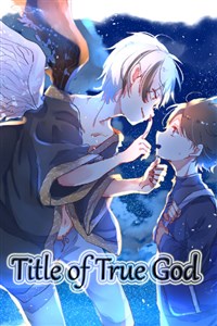 Chapter : 4 - Being a God!? No!! I AM THE TRUE GOD!? - Title of True ...