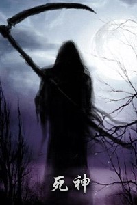 The Loneliness of a Grim Reaper | Royal Road