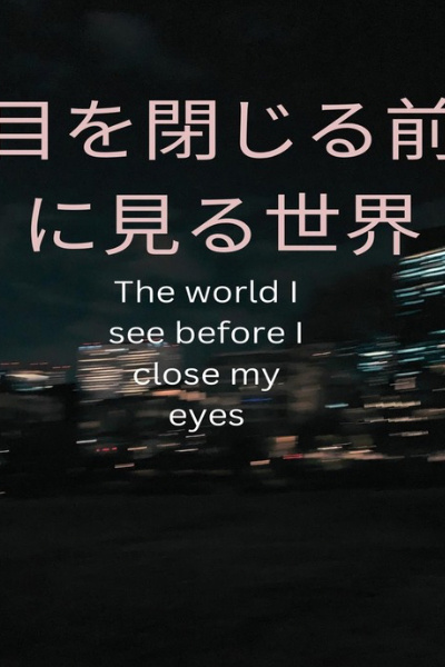 Echos Of Her Before I Close My Eyes Royal Road