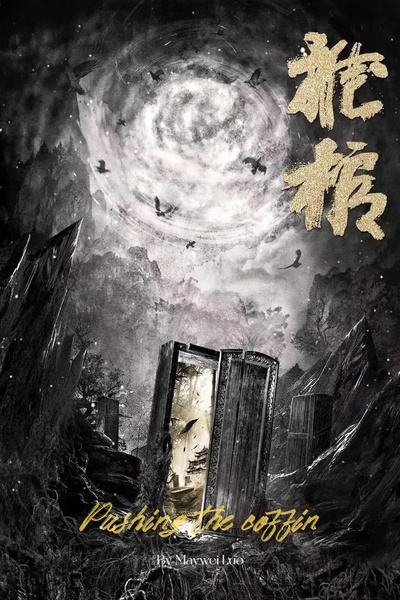 Chapter 8: Pursuing Clues on a Rainy Night - Push the coffin | Royal Road