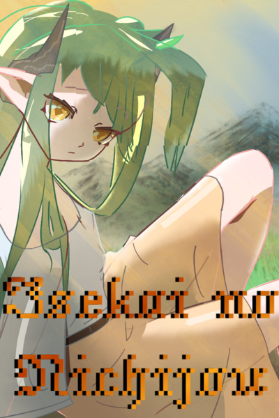 Daily life in another world 「Isekai no Nichijou」 | Royal Road