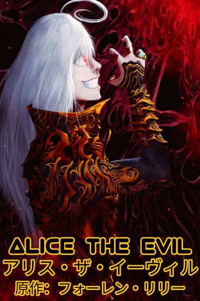 Chapter 48 : The Goddess holding a blood-stained sword. - Alice the ...