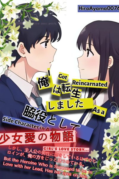 Side Story: Sakagami Kei - I Got Reincarnated as a Side Character in a ...