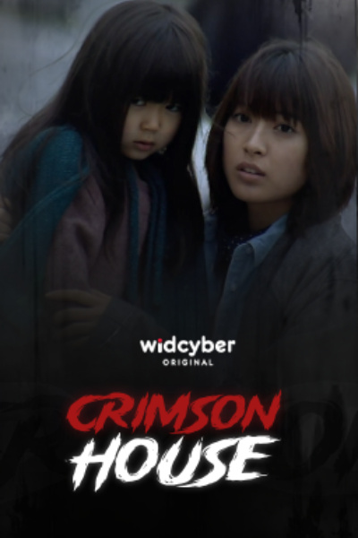 THE MAIDEN OF THE STRING SHRINE - Crimson House | Royal Road