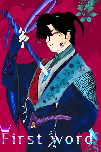 Chapter 11 : privilege - First world | Royal Road