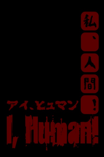 CHAPTER 2 - PART V - I, Human! | Royal Road