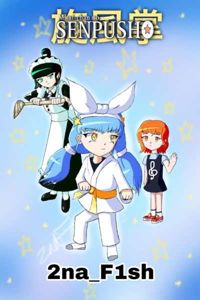 Chapter 0 - Mirai Keikan, Future Policeman - Mirai-chan no Senpusho! - Action & Slice-of-Life by ...