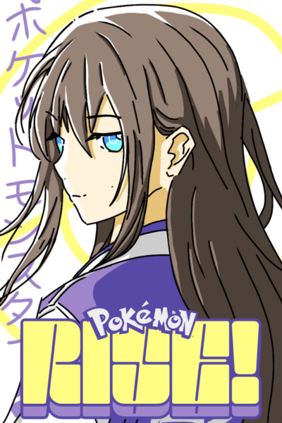 Pokémon: RISE! | Royal Road