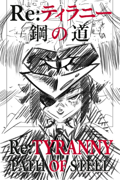 "Care for thyself above all, for shouldst thou fall to ruin, how then ...