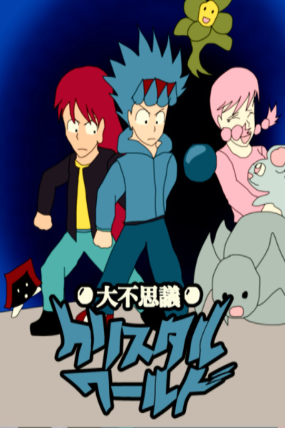 Episode 60: Cursed Apples! The Doll Transformation!! - The Great ...