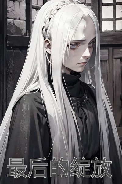 The last bloom | Royal Road