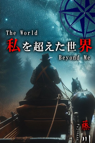 The World Beyond Me | Royal Road