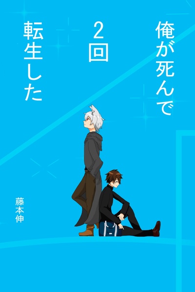 Chapter 4: Salamander-Princess - I died and reincarnated twice | Royal Road
