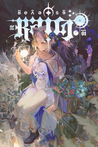 Chapter 58 Light of Emotion. - Reverse of the Rain | Royal Road